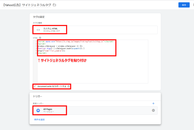 Googleタグマネージャー（GTM）とは？完全ガイド｜広告タグ・GA設定や使い方を丁寧に解説 ｜ユニークワン／インターネット広告会社