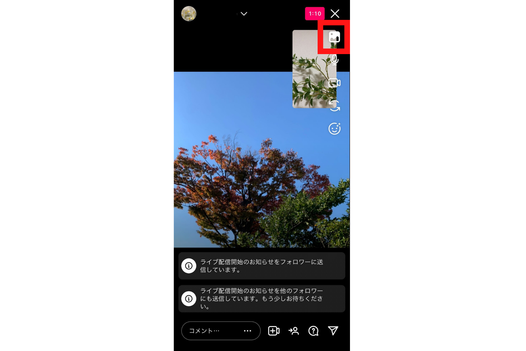 フォロワーを増やす「インスタライブ」のやり方とは？配信方法・コツを詳しく解説！ ｜ユニークワン／インターネット広告会社