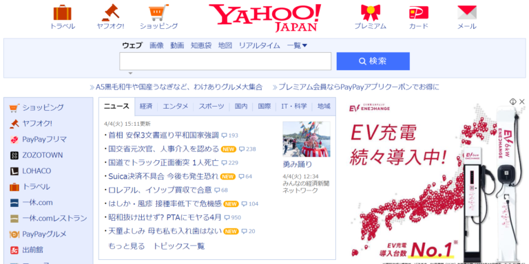 【2023年最新】検索エンジンを徹底比較！Google・Yahoo!・Bingの違い、ビジネスへの活用法を分かりやすく解説 ｜ユニークワン／インターネット広告会社