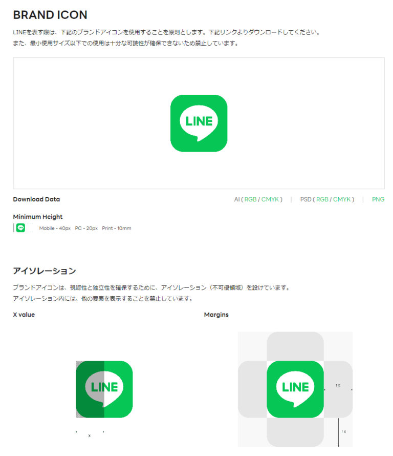【2024年最新版】SNSアイコン公式ダウンロードページとガイドラインまとめ（X、Instagram、TikTok、YouTube、LINEなど） ｜ユニークワン／インターネット広告会社